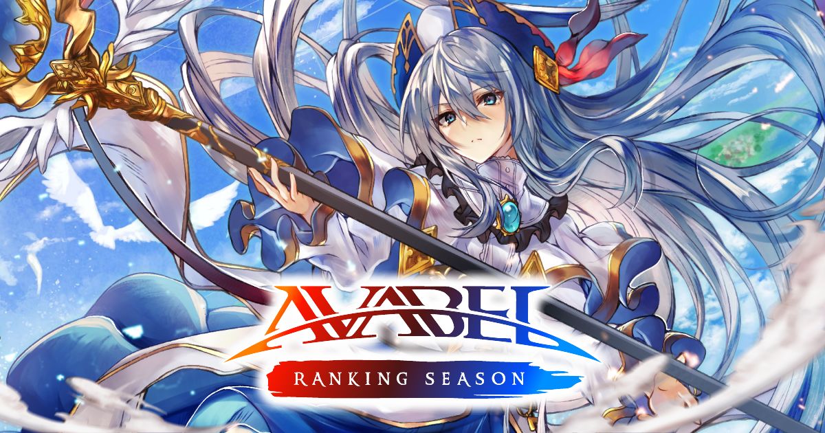 AVABEL RANKING SEASON Official Site